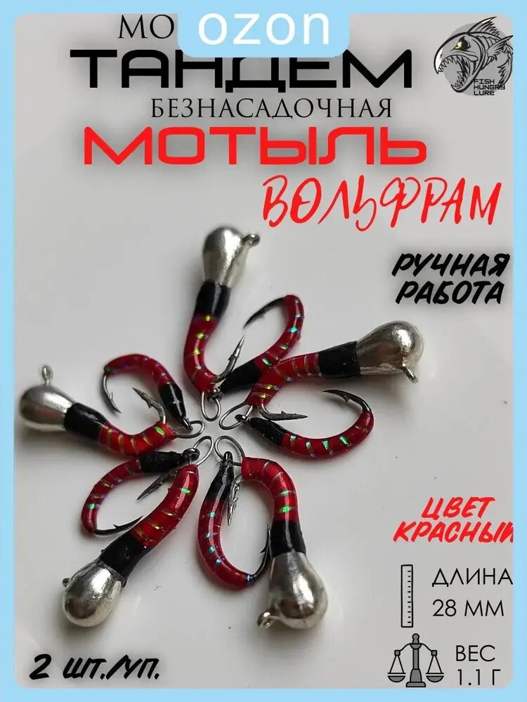 Мормышка, 1.1 г — фото 1