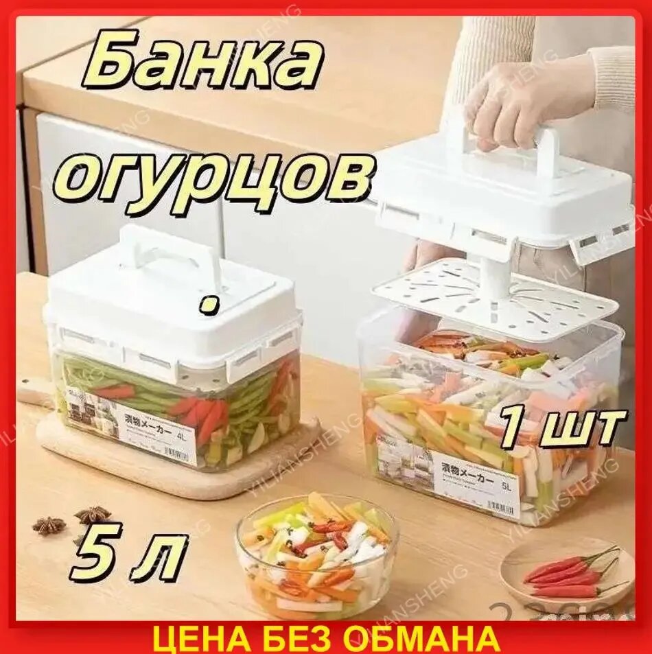 Кадка для засолки 5 л полипропилен, диаметр 23.5 см