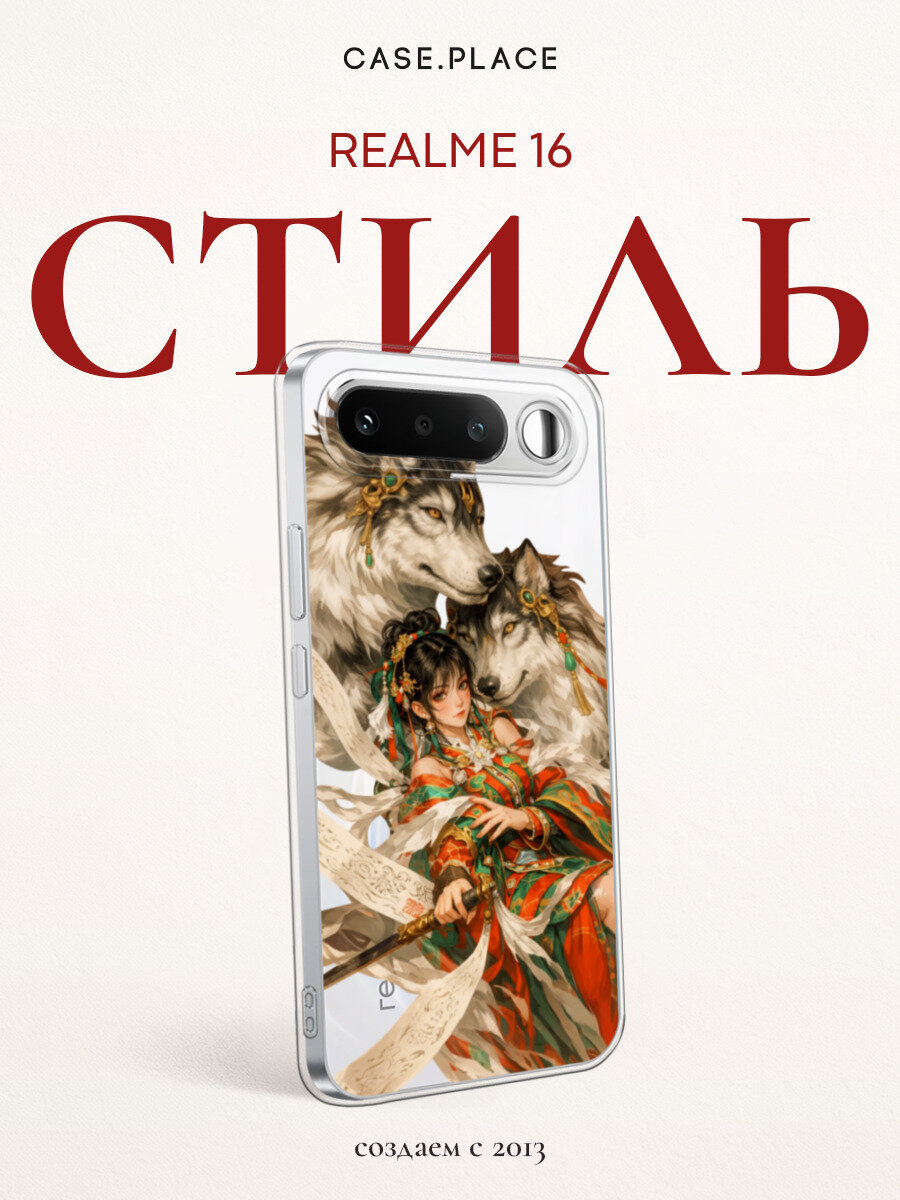 Силиконовый чехол на Realme 16 / Реалми 16 с принтом Духи волков