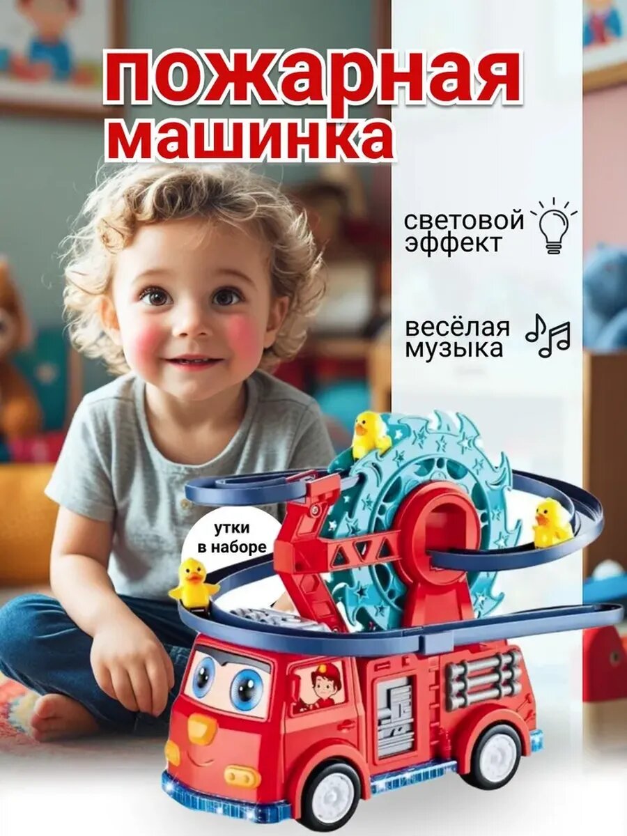 Интерактивная игрушка бегущие утята на машинке