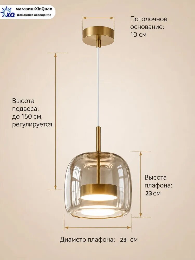 XinQuan Люстра, LED, 12 Вт