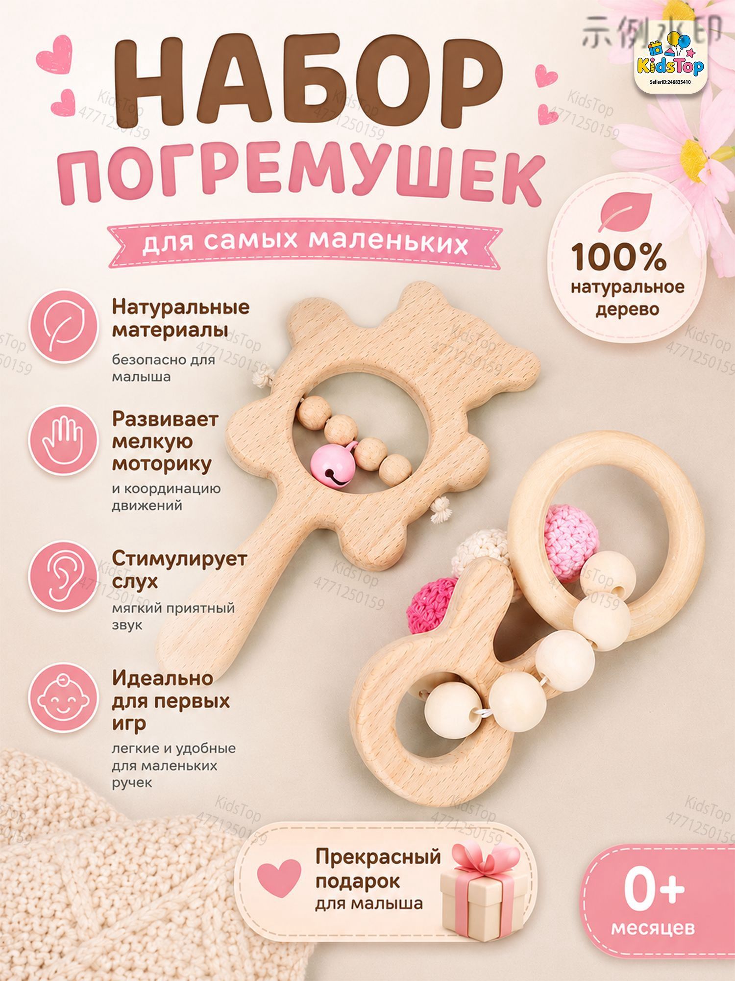 Деревянная погремушка для новорожденных, набор игрушек-прорезывателей детей от 0 лет и старше. Кролик.