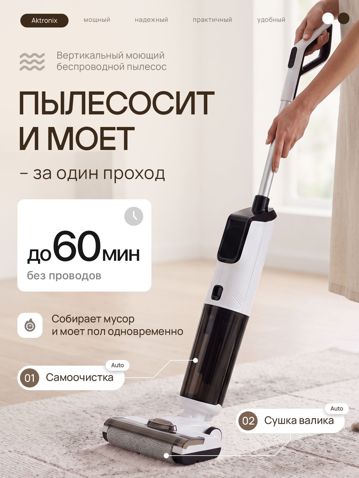 Моющий пылесос вертикальный беспроводной