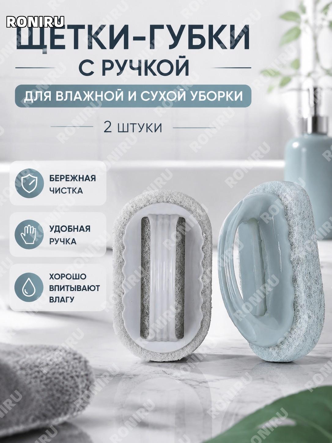 Щетка для уборки с ручкой для ванной и кухни, сухая и влажная уборка, версия 2 шт серый синий, набор щеток для дома