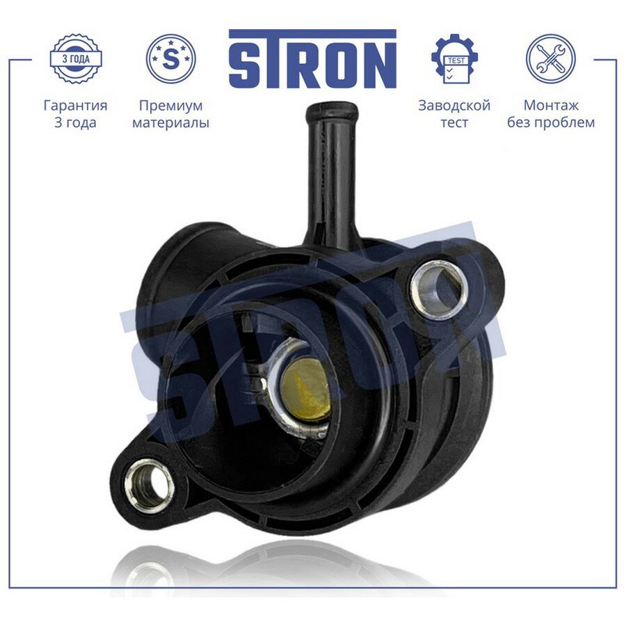 STRON STT0048 Термостат
