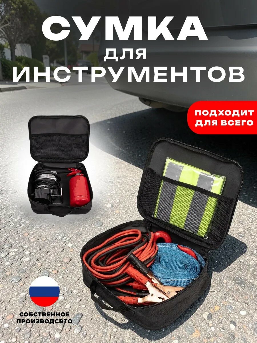 Сумка для инструмента и вещей ПК Эверест черная 31*26*10