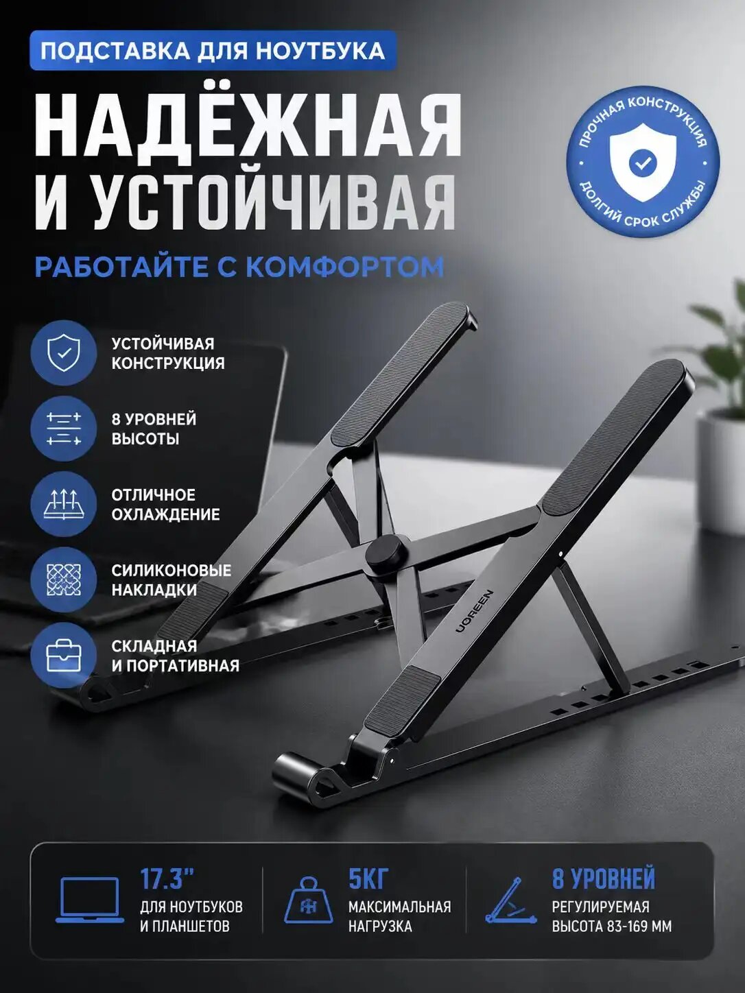 Подставка для ноутбука Lvlian Рассеивание тепла Повышенная стойка для Apple MacBook Складная легкая и портативная
