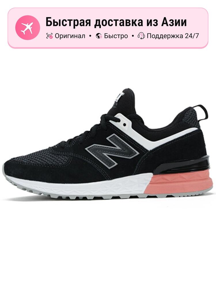 Кроссовки New Balance 574 Sport