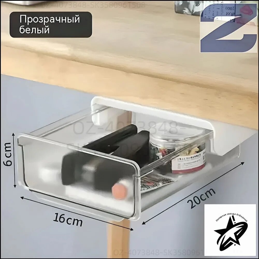 Органайзер с выдвижными ящиками6х16х20 см.