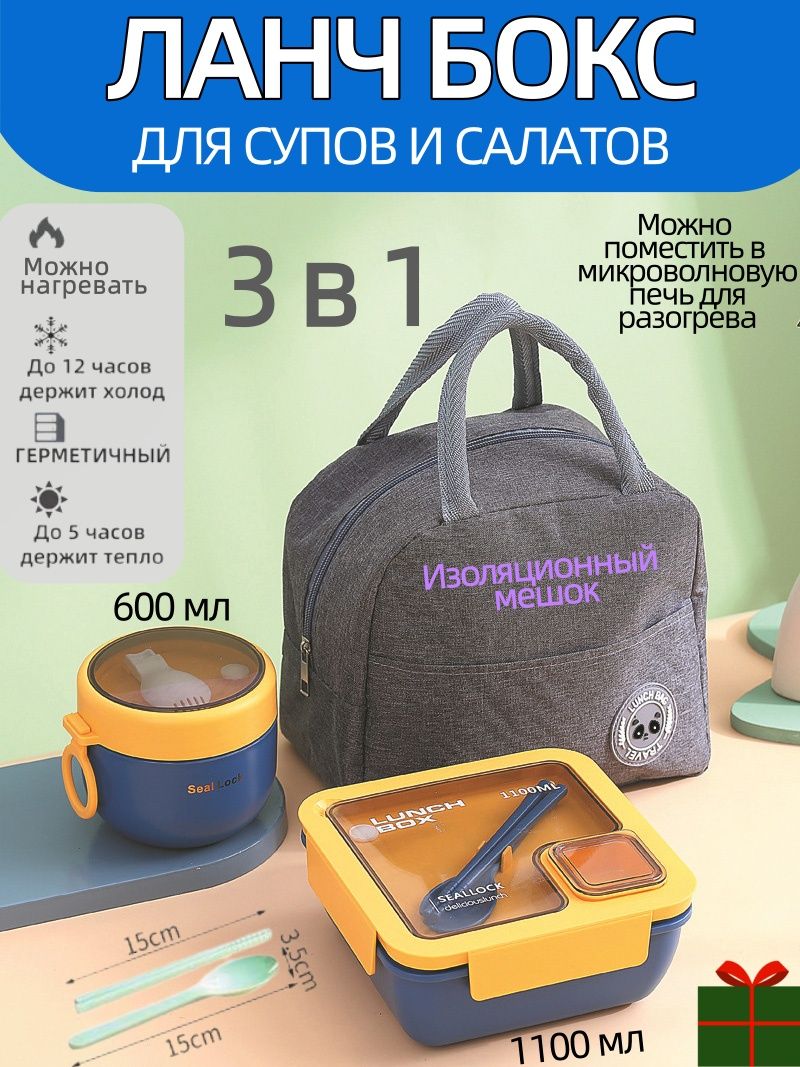 Контейнер пищевой 1100 мл 3 шт пластик, с отверстием для слива