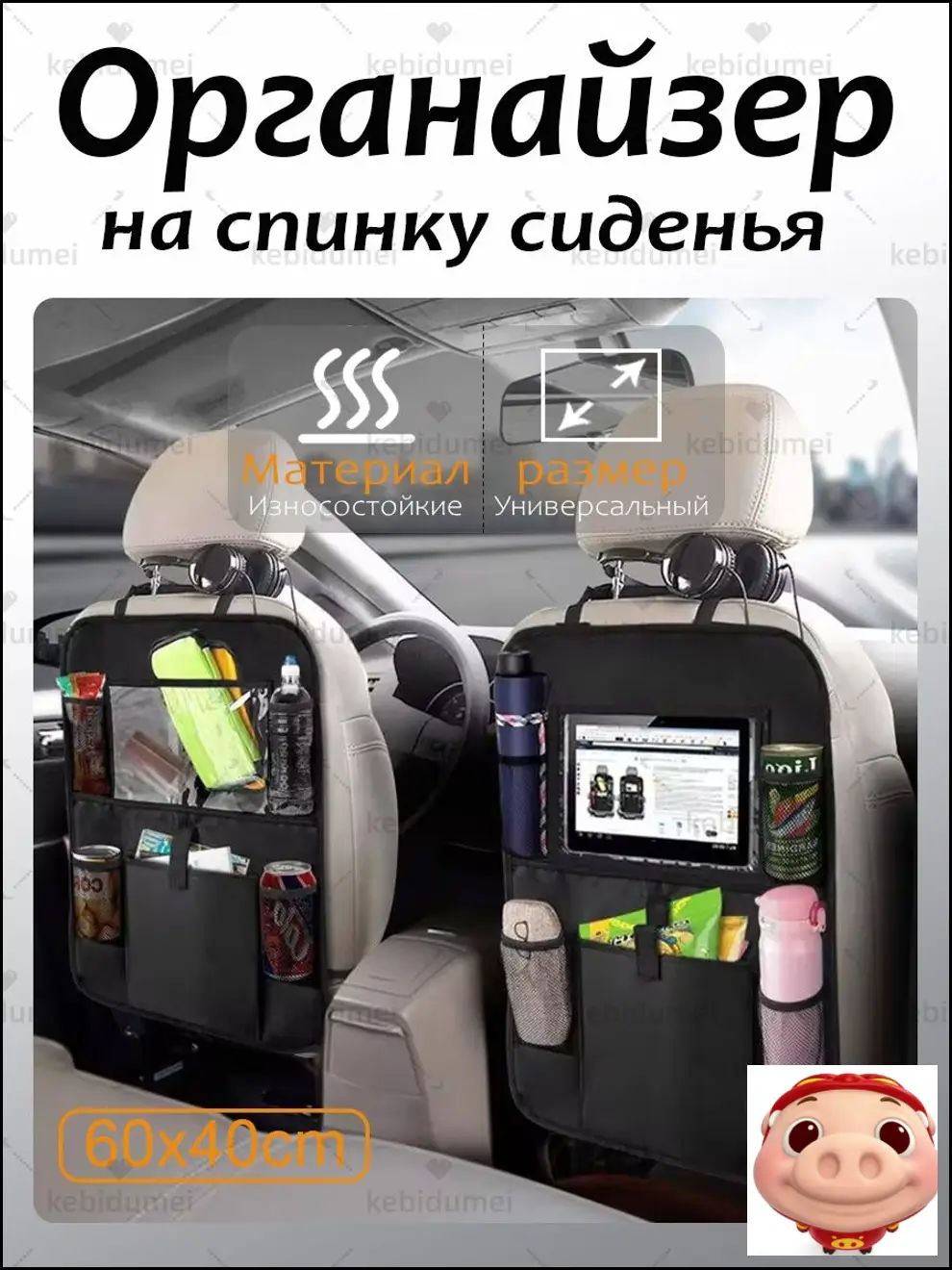 Органайзер на спинку переднего сиденья автомобиля из оксфорда, черный, с карманами для мелочей и бутылки, крепление на з