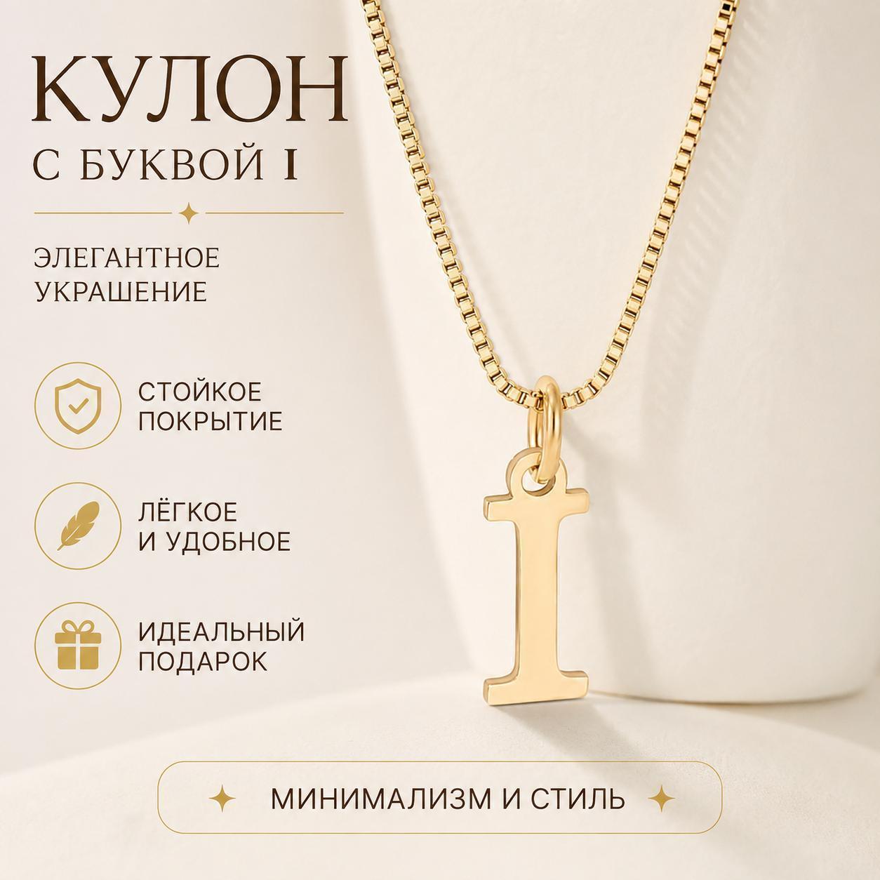Колье