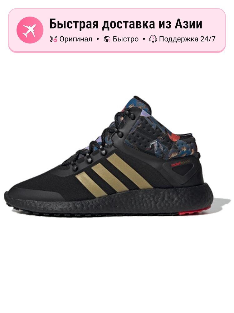 Кроссовки RocketBoost Mid FW