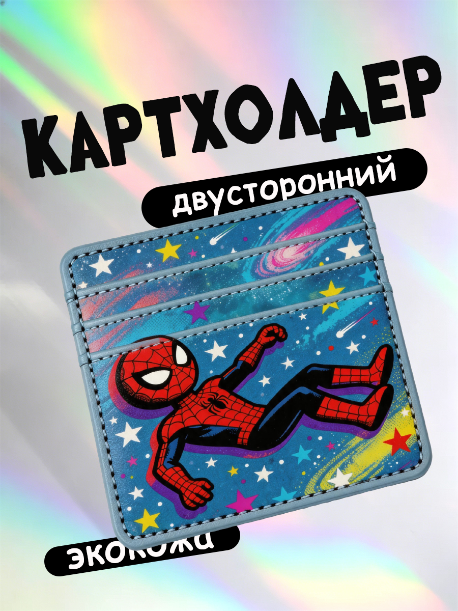 Визитница