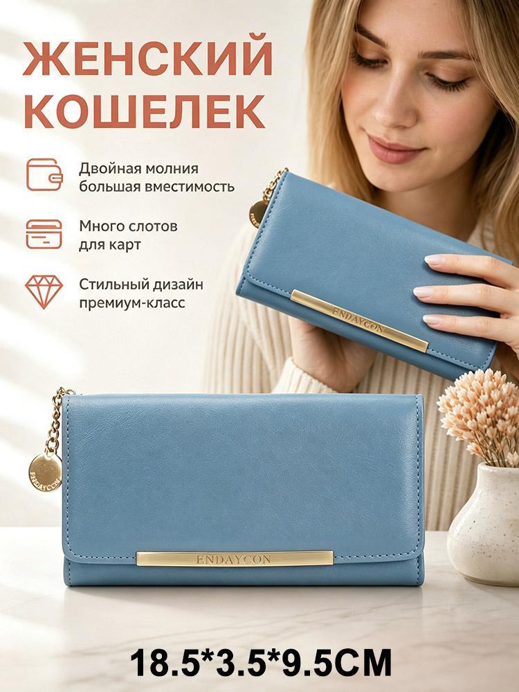 Кошелек