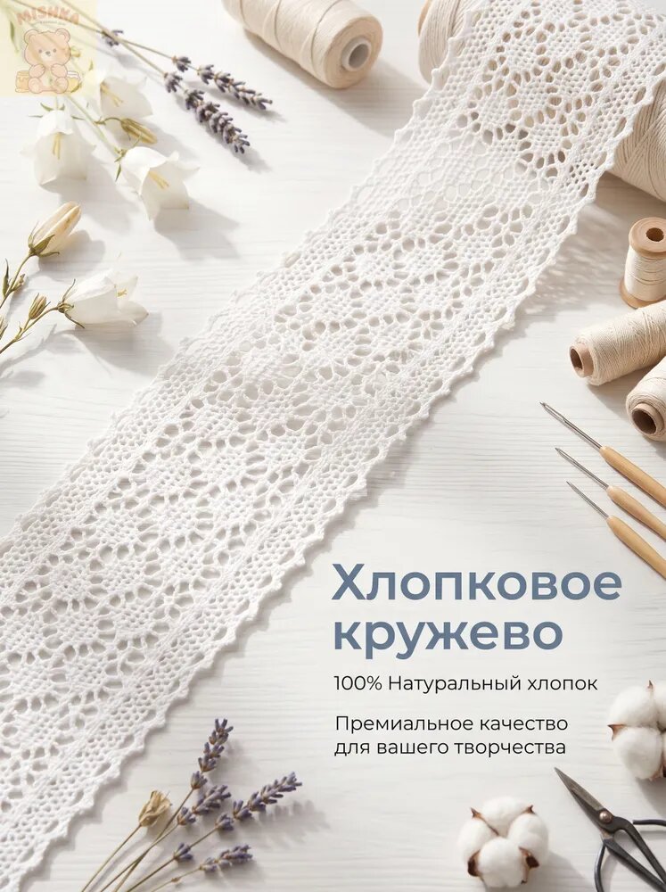 Натуральная хлопковая тесьма-кружево 10м, белое ажурное кружево для детской одежды и домашнего декора