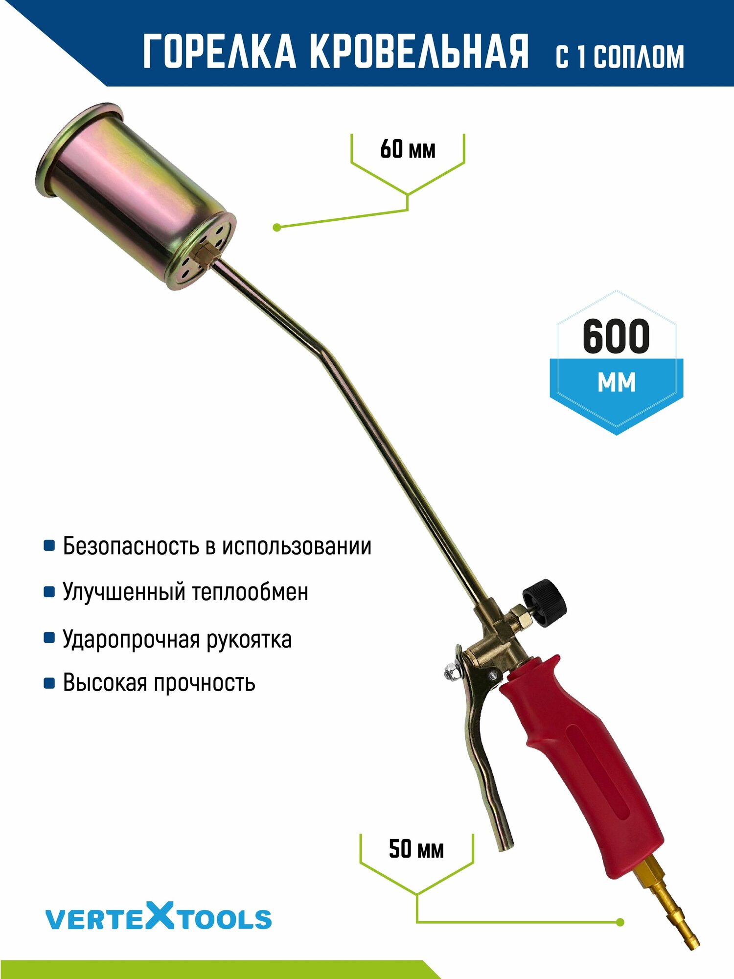 Горелка кровельная газовоздушная 600 мм
