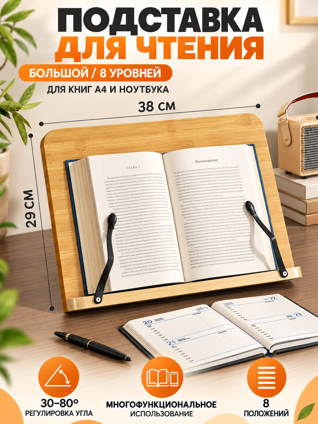 Регулируемая бамбуковая подставка для чтения держатель для книг и ноутбука настольный органайзер,1,750,44,340, дерево,240, бежевый/розовый,1