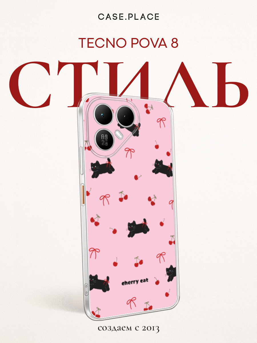 Силиконовый чехол на Tecno Pova 8 / Текно Пова 8 с принтом cherry cat