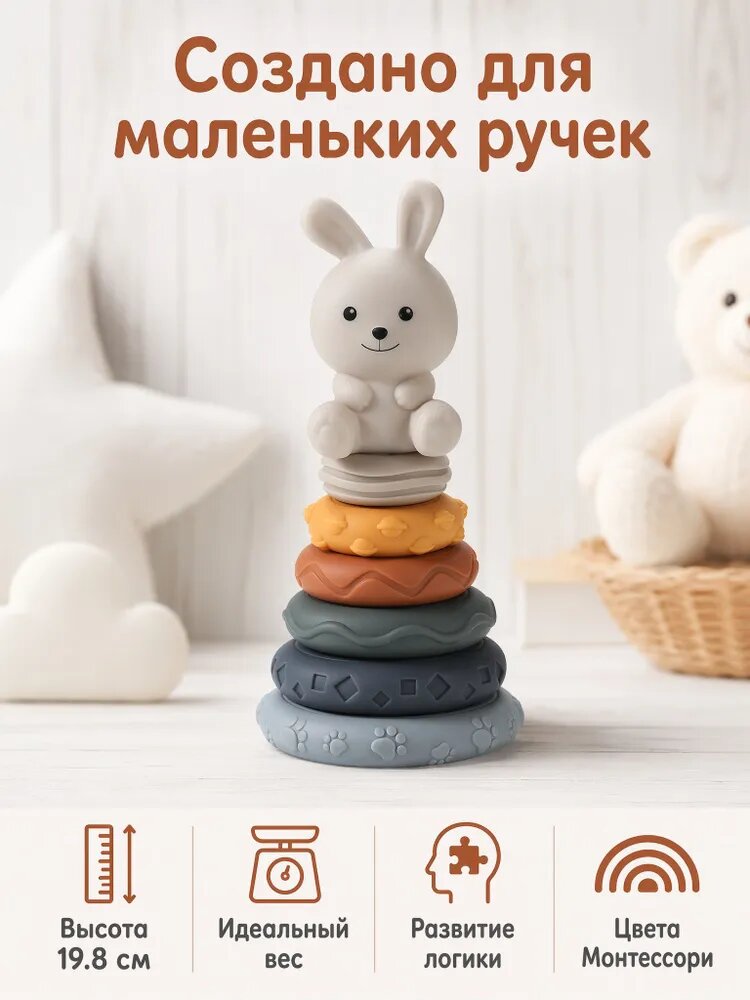 Пирамидка для малышей до года, мягкая силиконовая с кольцами, безопасная для жевания, развивающая игрушка для сенсорного развития и мелкой моторики