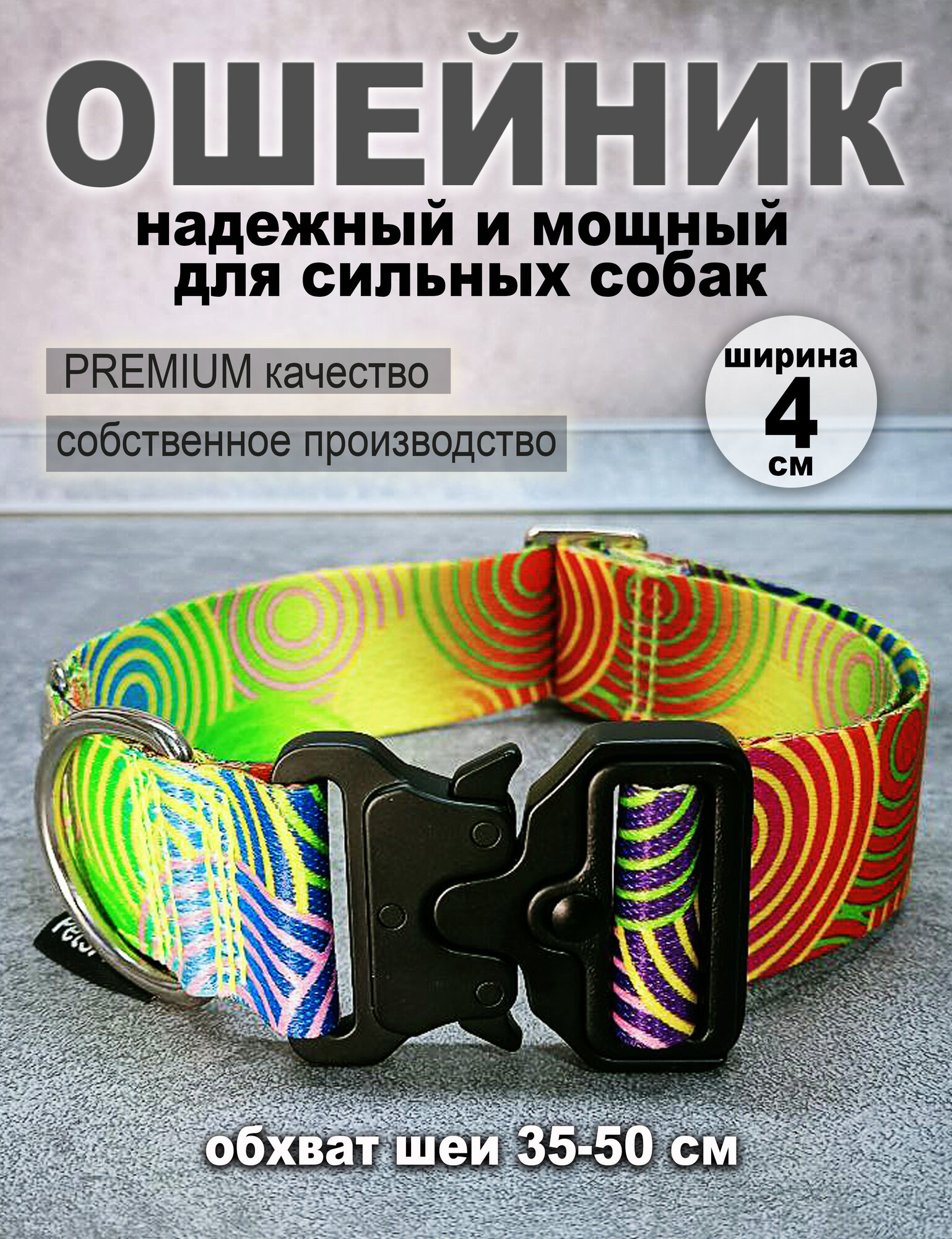 Ошейник для собак средних и крупных пород принт "Жара" 4 см, фастекс типа "Кобра". 35-50 см .