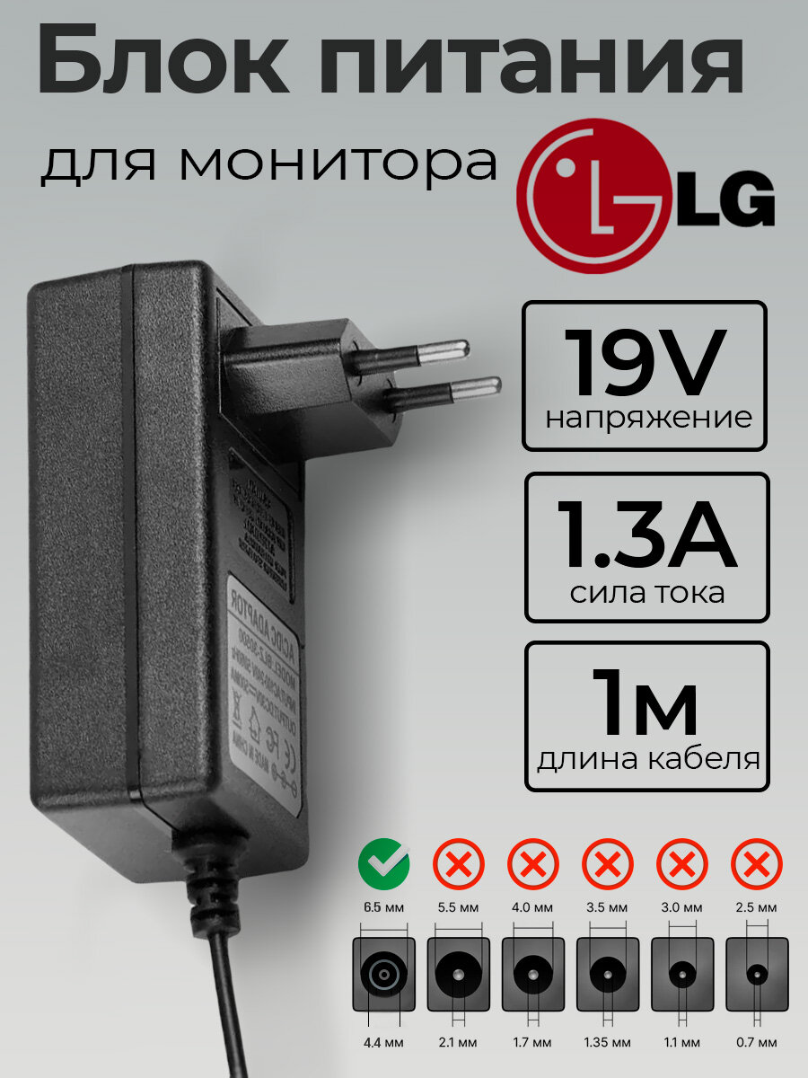 Блок питания для монитора LG LG 19EN33S; LG 19EN43S; LG 19M35A; LG 19M37A; LG 20EN33S; LG 20EN43S; LG 20M35A; LG 20M38A-B; LG 20M45D; LG 20M47D