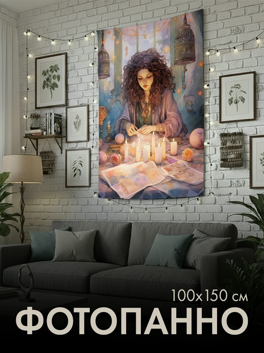 Панно тканевое PrintyFull / 100x150 см / акварельная
