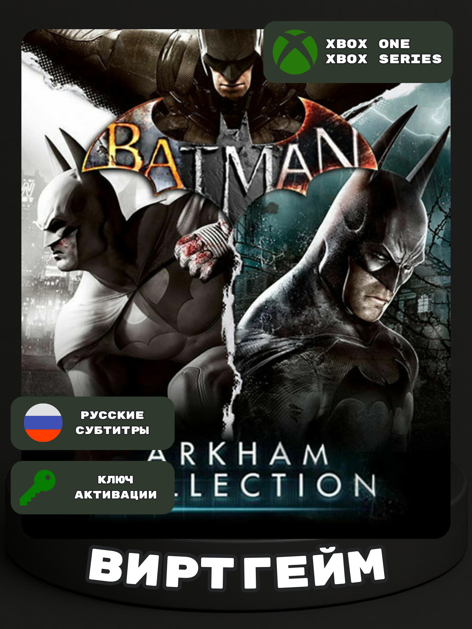 Игра Batman: Arkham Collection для Xbox One/Series X|S (Цифровая версия, регион активации - США/Австралия)