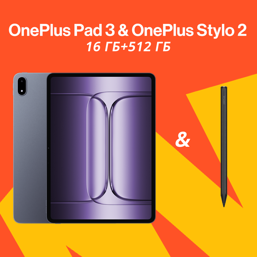 Планшет OnePlus Pad 3 16/512 ГБ Global, 13.2" экран синяя, Ручка для планшета OnePlus Stylo 2, bluetooth, Черный