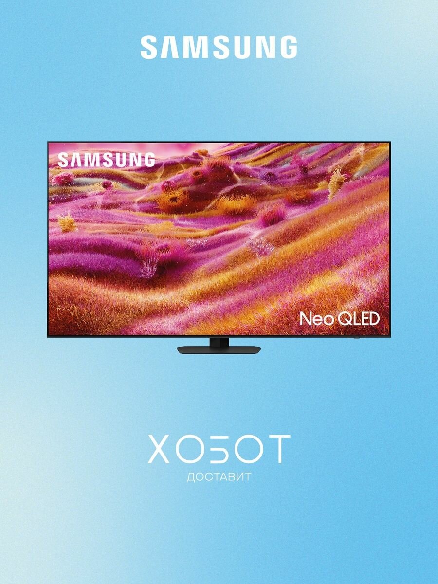 Телевизор Samsung QE55QN90FAUXRU, черный титан