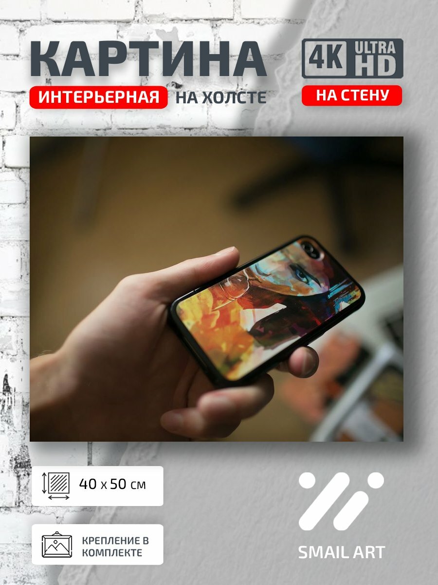Картина на холсте интерьерная 40 на 50 на стену Телефон Mood для офиса атмосфера интерьер