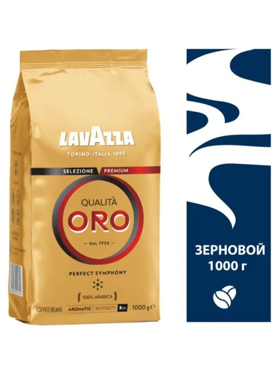 Кофе в зернах Oro (Арабика 100%) 1 кг
