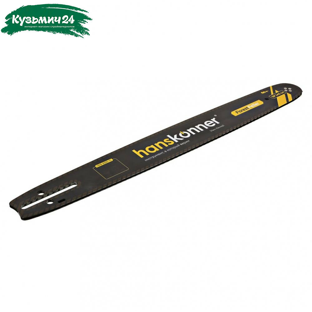 Шина Hanskonner HB18-8325-72 шаг цепи 0.325", ширина паза 1.5 мм, 72 звена