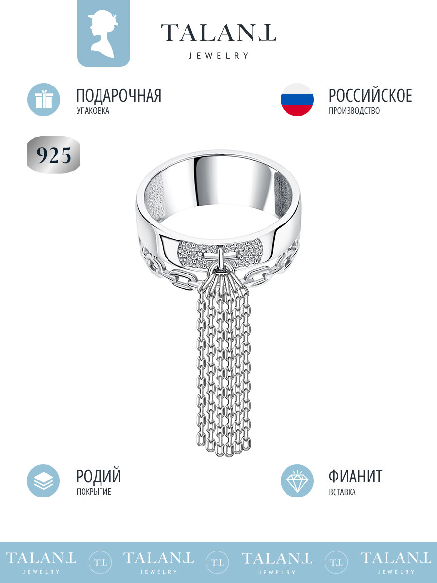 Кольцо, серебро, 925 проба, родирование, фианит