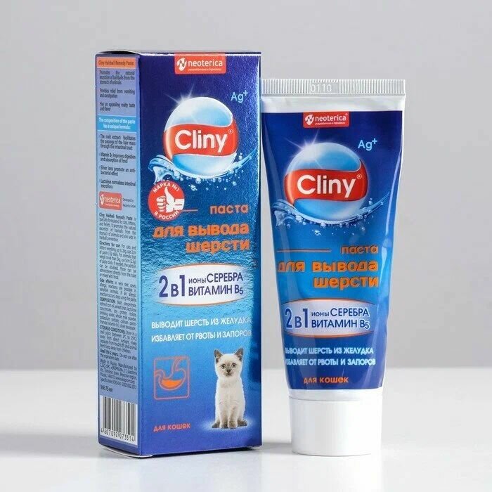 Паста Cliny для вывода шерсти 30мл