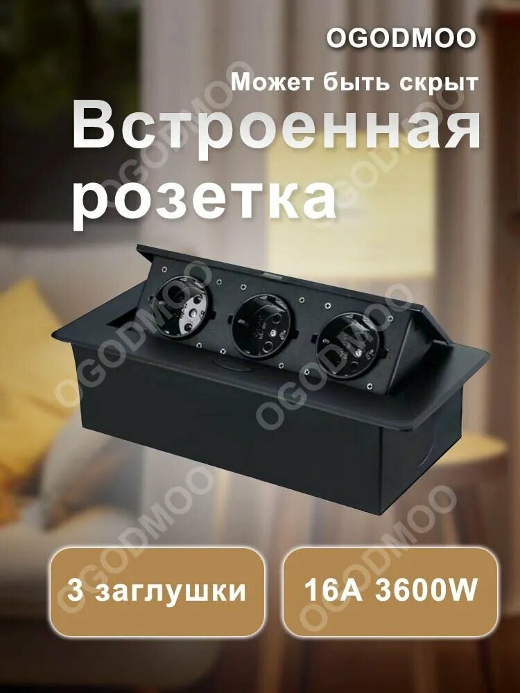 Встраиваемая выдвижная электрическая розетка в столешницу на 3 EURO, электрический удлинитель для кухни, тройник, в стол, скрытая розетка