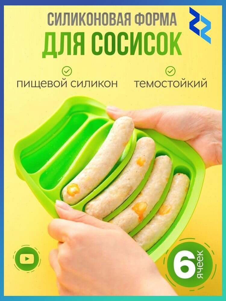 Прямоугольная силиконовая форма для запекания 6 ячеек 13x17.3 см с крышкой для микроволновки и морозилки