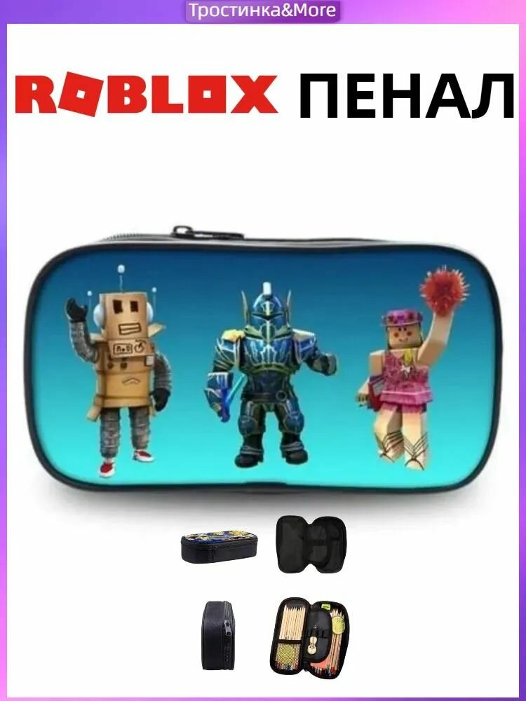 Пенал роблокс Roblox школьный, для первоклассника
