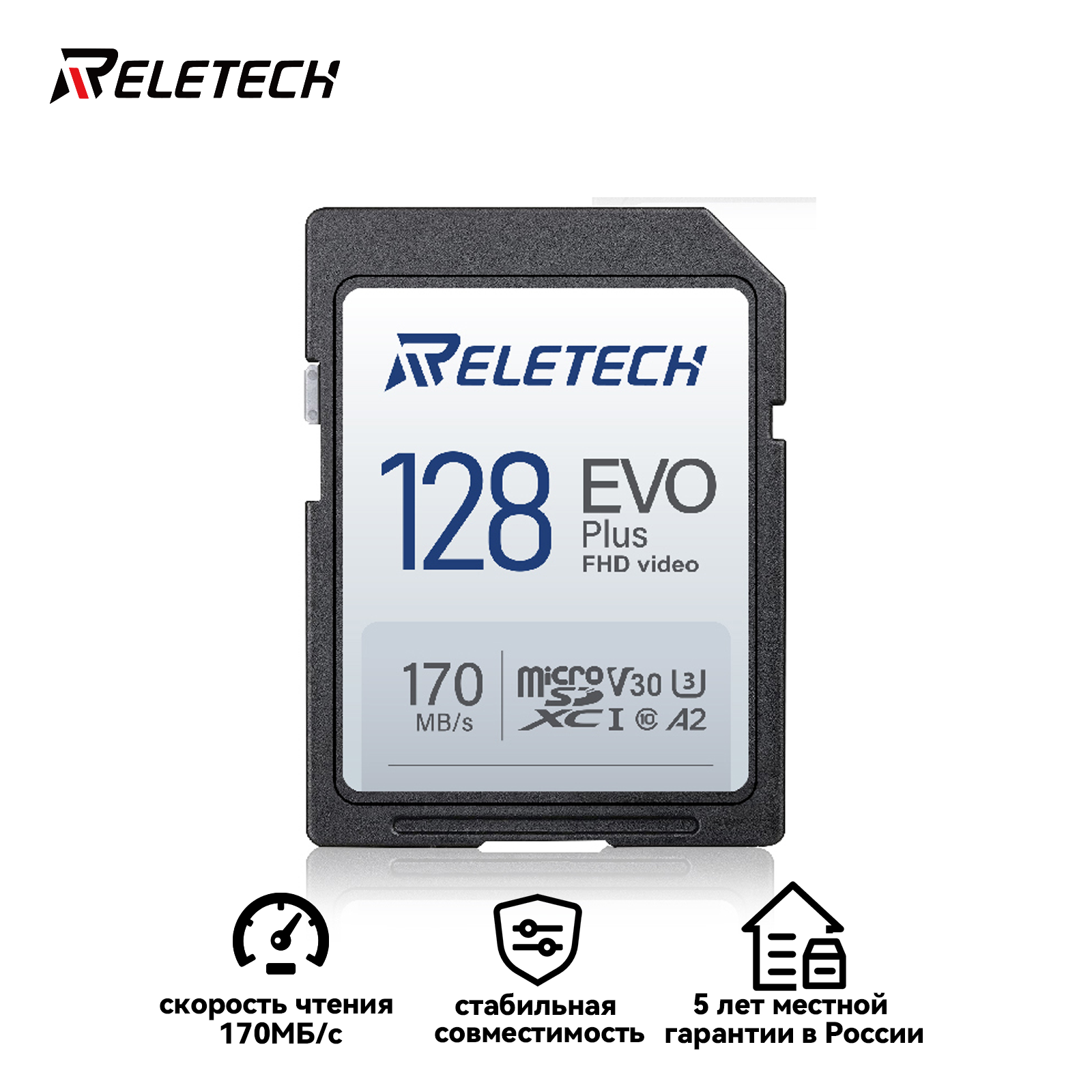 Карта памяти SDXC Reletech 128 ГБ U3 A2 V30 – 170МБ/с, запись 8K, для профессиональной съемки, совместимость с PS5/внешние SSD, защита от влаги