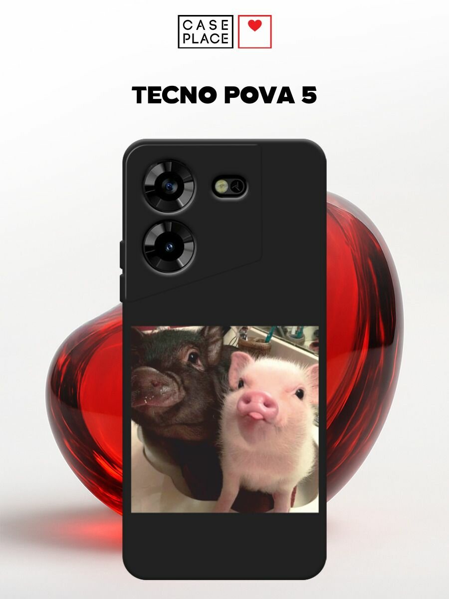 Черный матовый чехол на Tecno Pova 5 / Текно Пова 5 с принтом Свинья