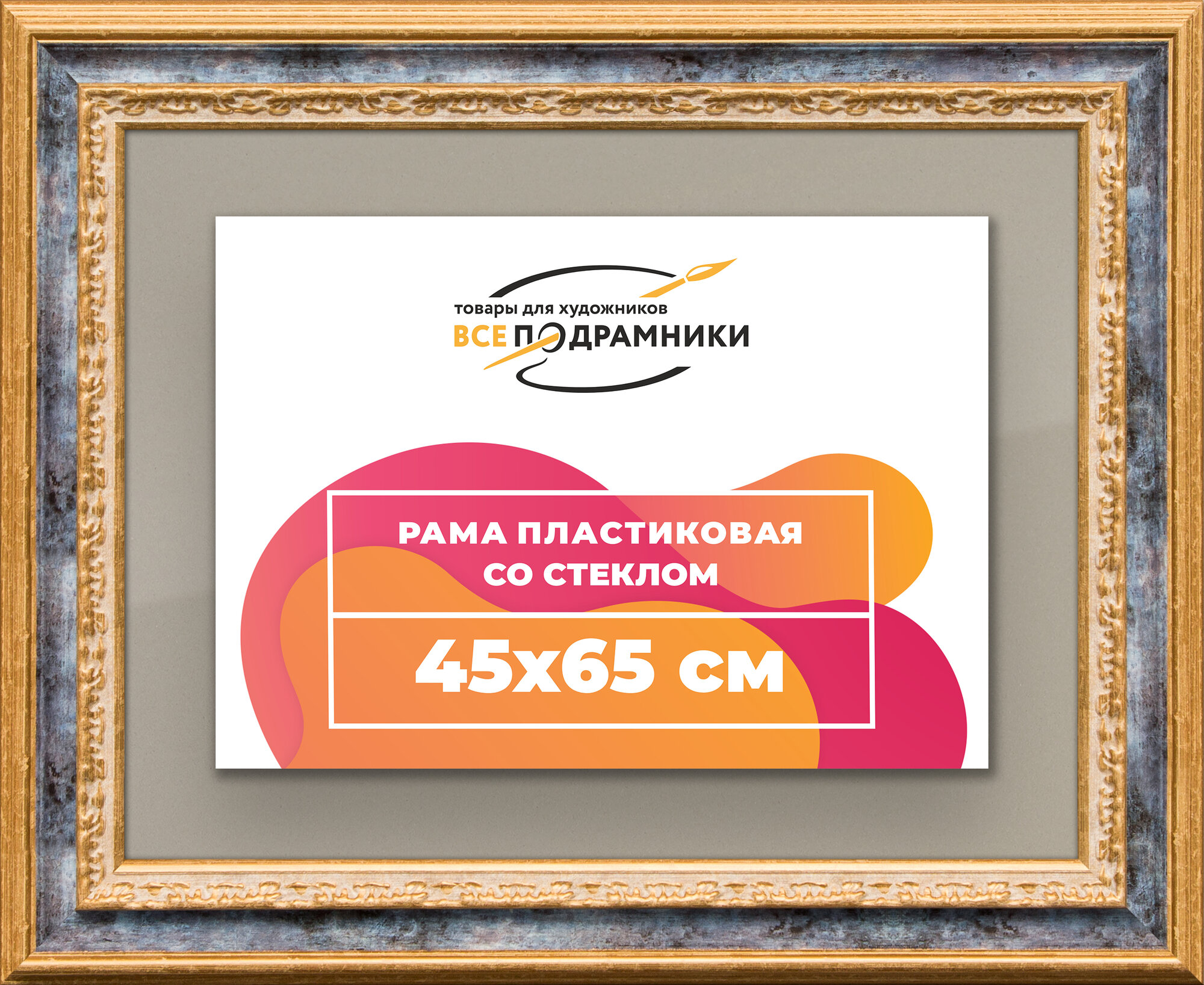 Рамка 45x65 фоторамка, для постера и фото, со стеклом и задником
