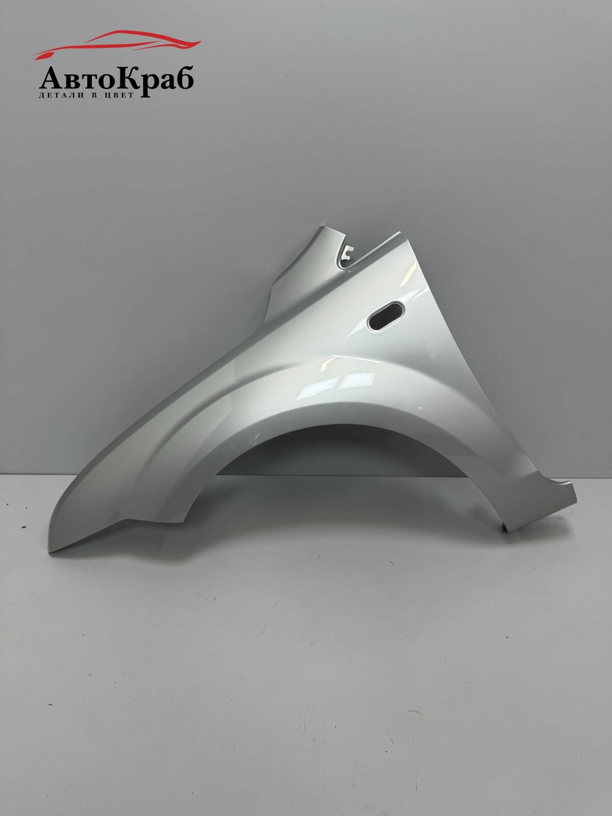 Крыло переднее левое в цвет для Форд Фокус 2 2004 - 2008 г. ZJNC - серебристый