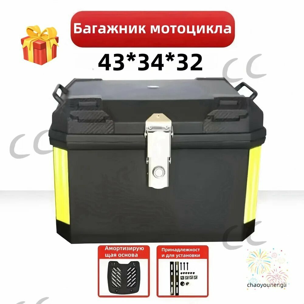 O Мотокофр, 47 л
