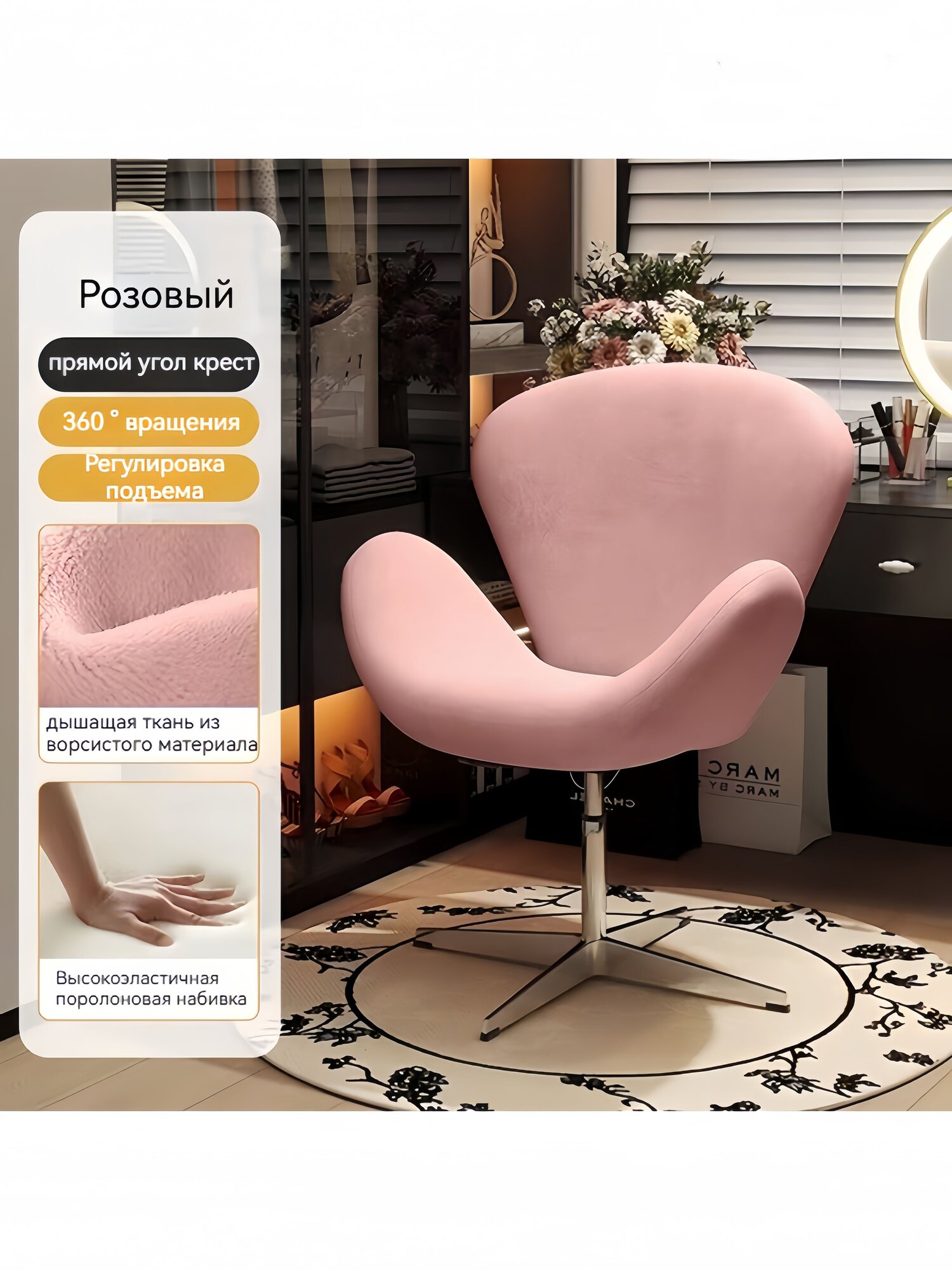 Вращающийся стул с регулировкой высоты на 360°, размеры: 70 × 46 × 85–97 см