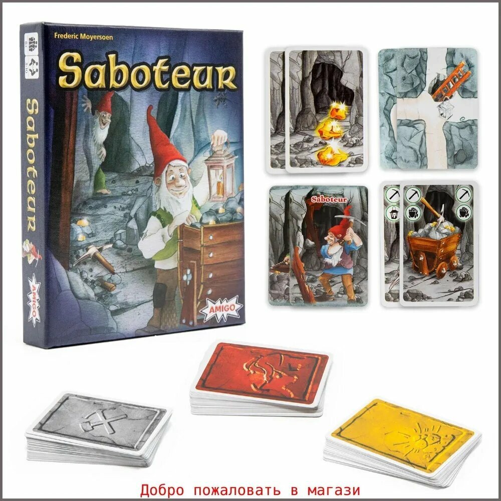 Настольная игра "Гномы-вредители" (Saboteur) английская версия.