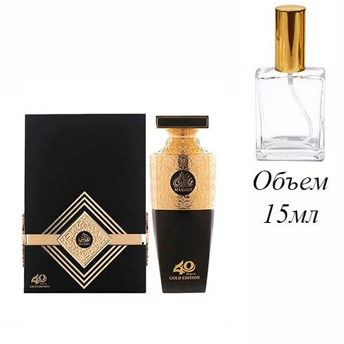 Духи масляные Madawi 40 years gold edition 15мл / духи женские и мужские / спрей