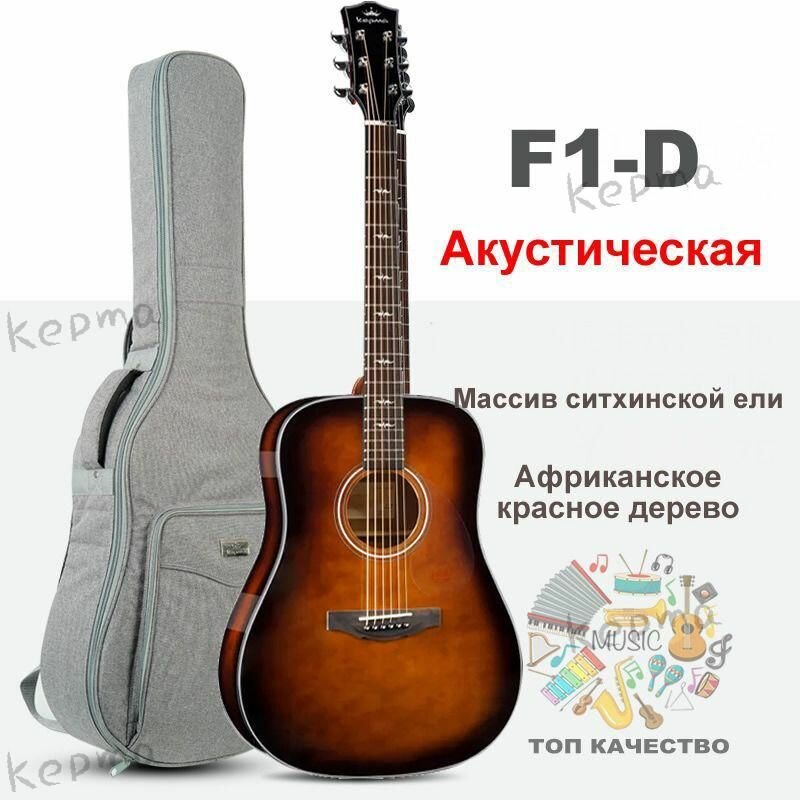 Электрогитара Kepma F1 D