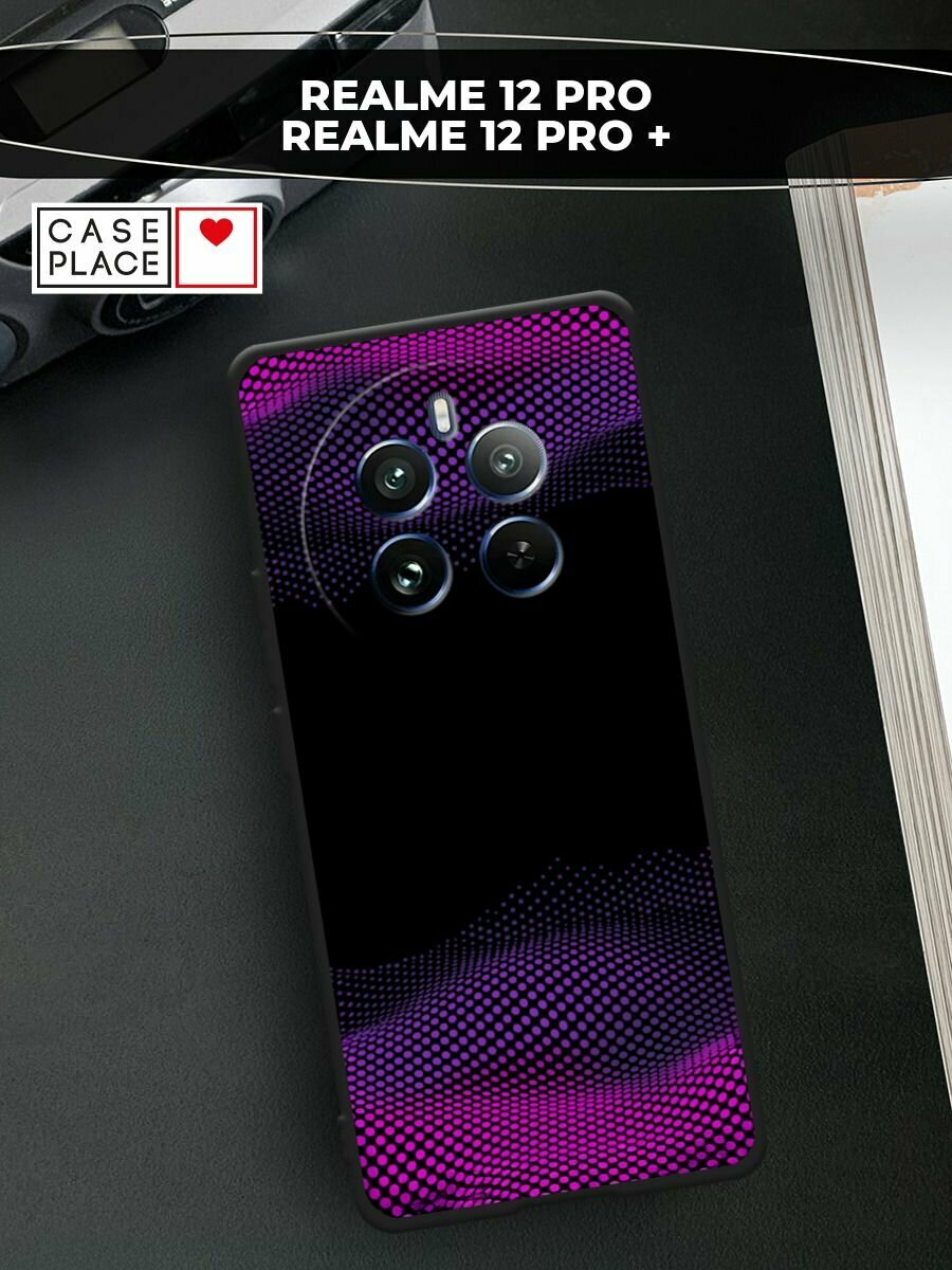Черный матовый чехол на Realme 12 Pro/Realme 12 Pro Plus / Реалми 12 Про с принтом Розовый точечный градиент 2