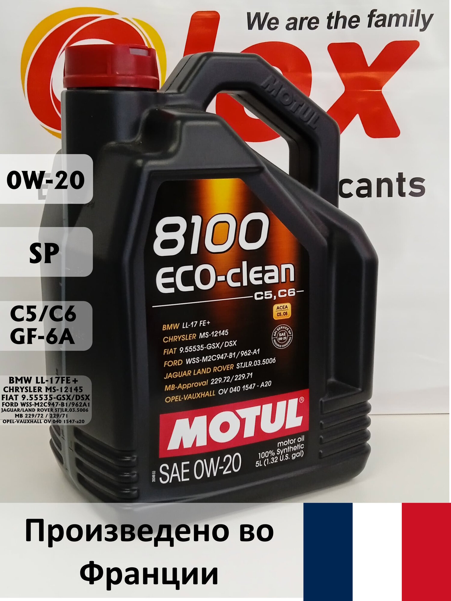 Масло моторное MOTUL 8100 ECO-CLEAN 0W-20, C5, C6 / SP (5л) 108862 (Европейский)