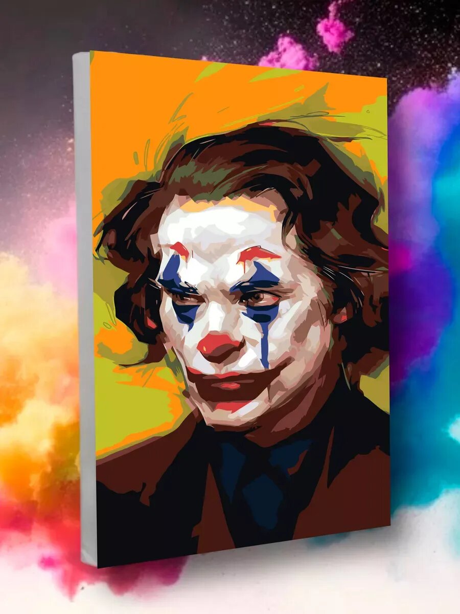 Картина по номерам Джокер